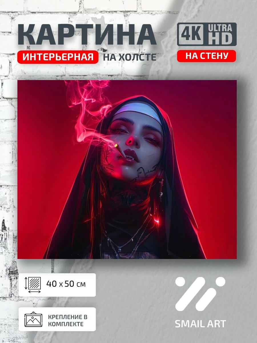 Картина на холсте интерьерная 40 на 50 на стену Девушка Вампирша для офиса атмосфера