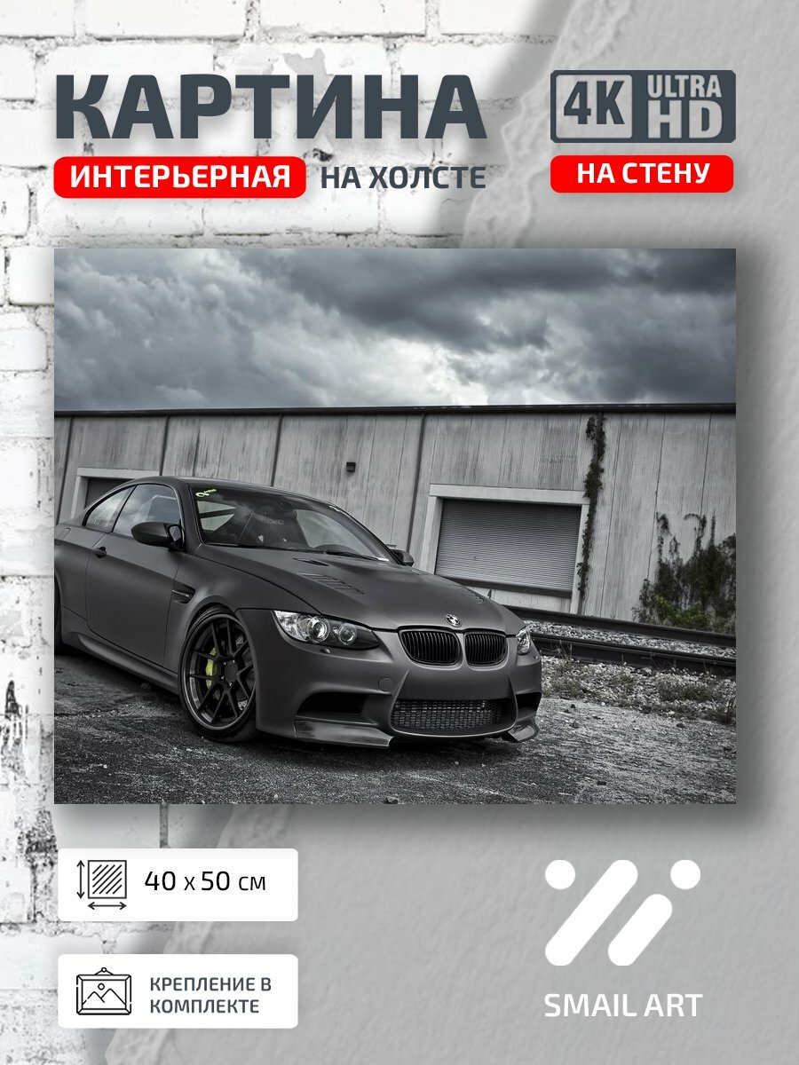 Картина на холсте интерьерная 40 на 50 на стену Облака coupe для офиса авто дизайн интерьер