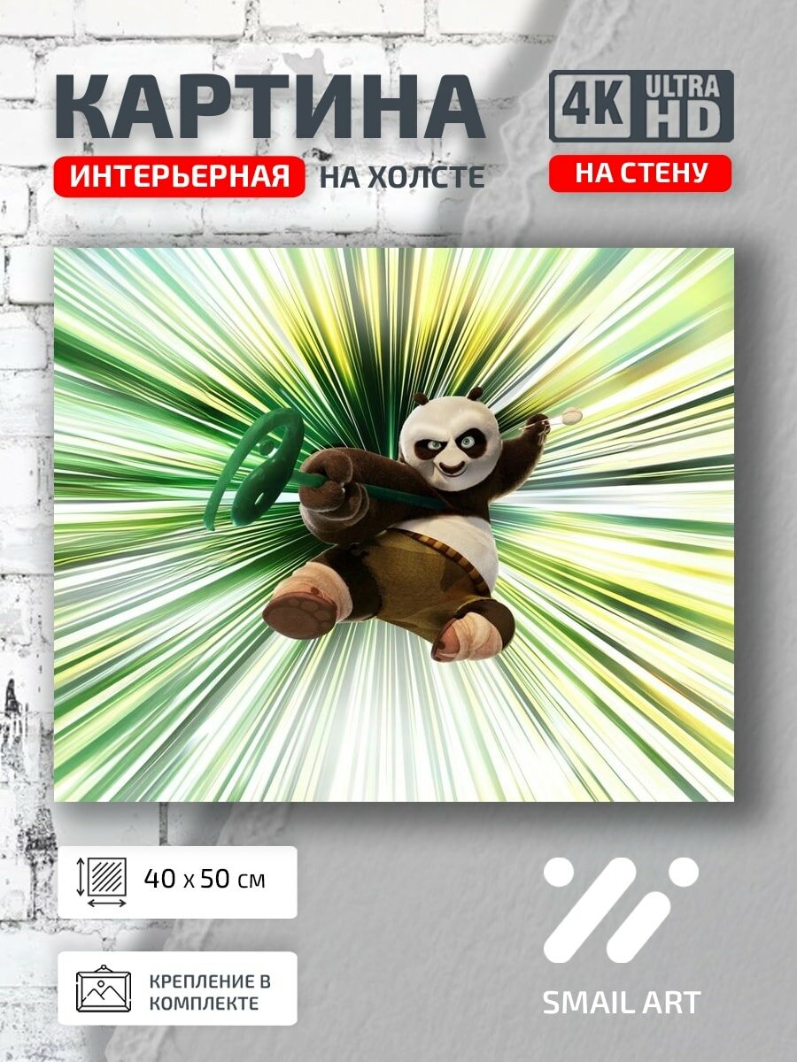 Картина на холсте интерьерная 40 на 50 на стену Панда 4 для гостиной атмосфера