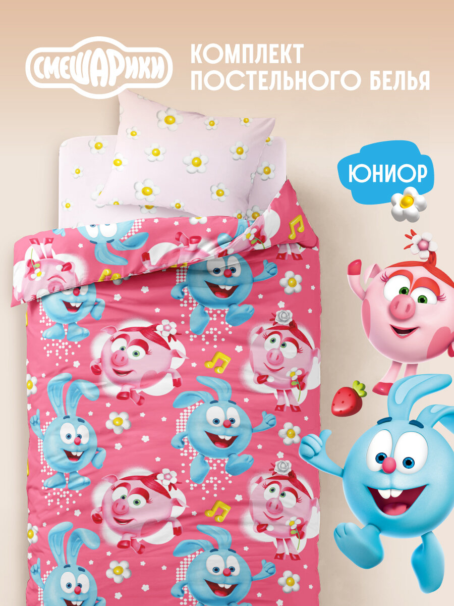 Детское постельное белье Василек юниор на резинке 160х80 см, Бязь, Смешарики