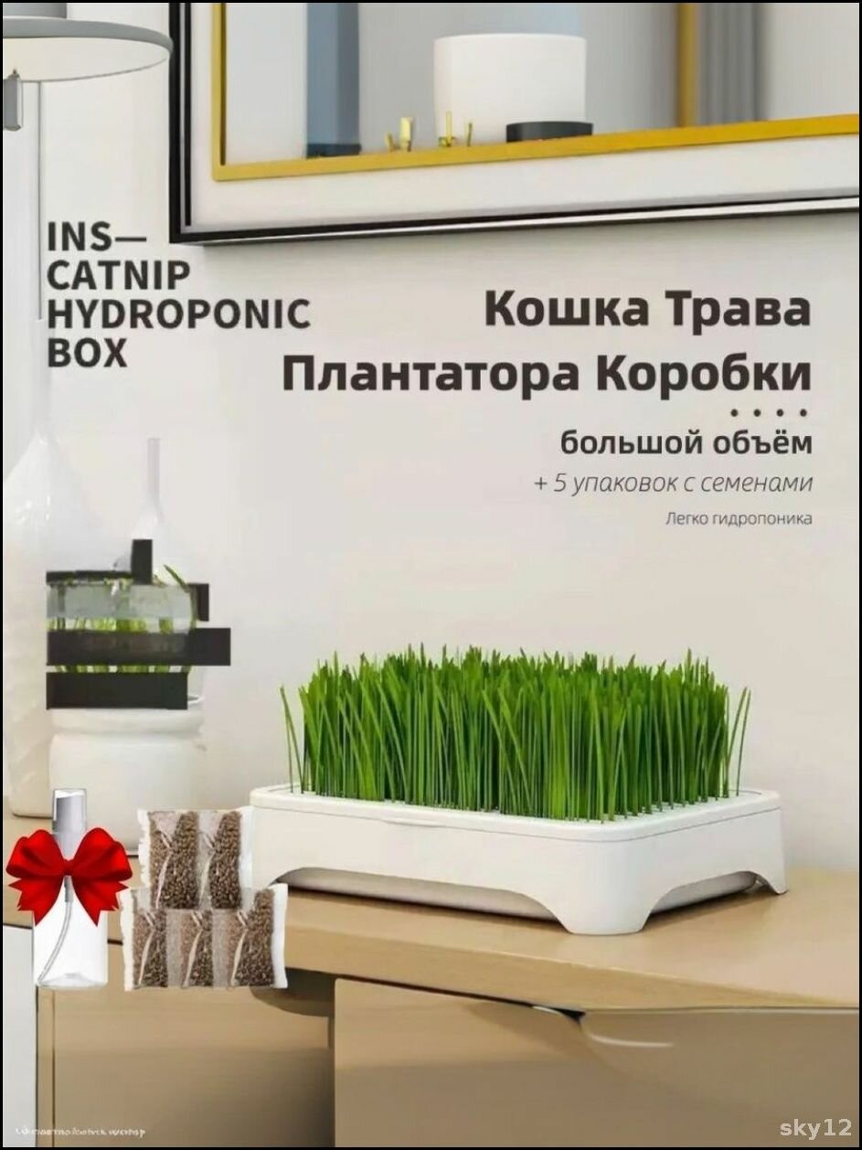 Эксклюзивный набор для проращивания кошачьей травы предназначен для выведения шерстяных комков, включает семена, рассаду и аксессуары для питомцев в горшке габаритами 10,5 на 14,5 см