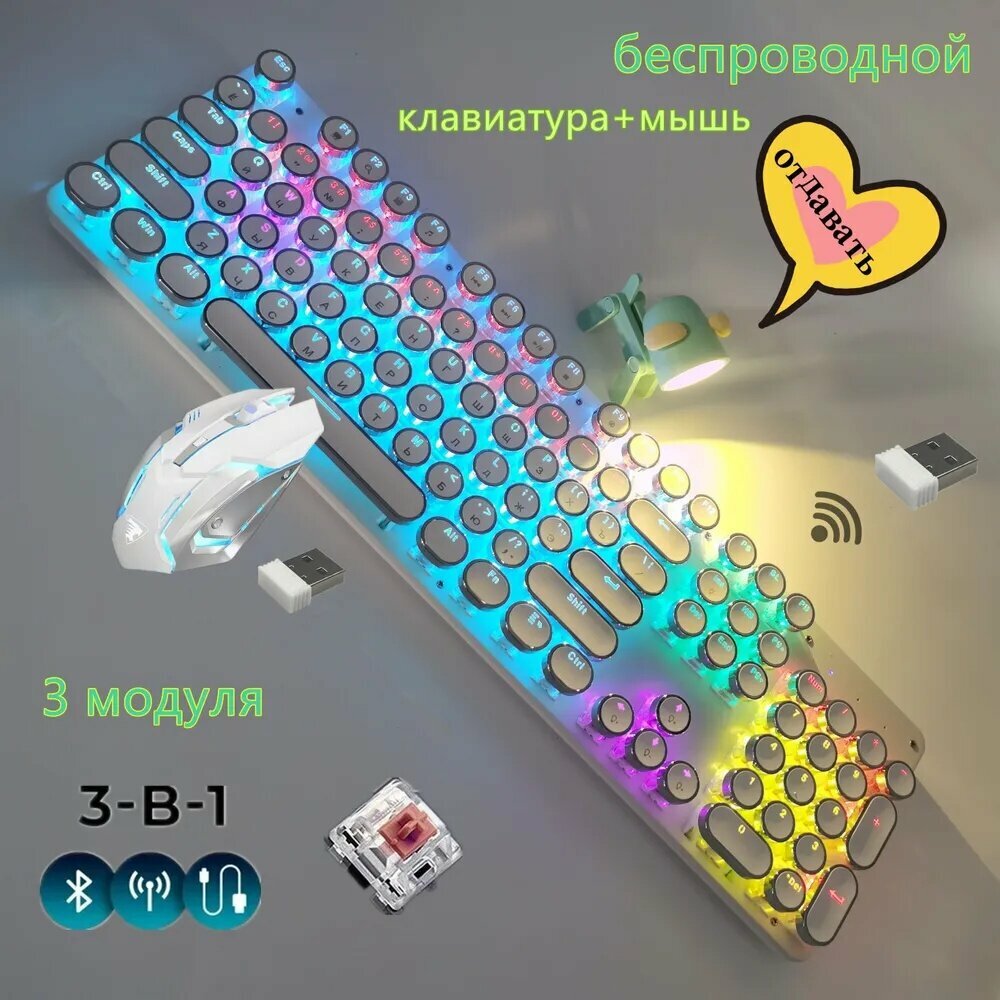 Игровая клавиатура беспроводная XDM21, (Outemu Tea), Русская раскладка, белый, светло-серый