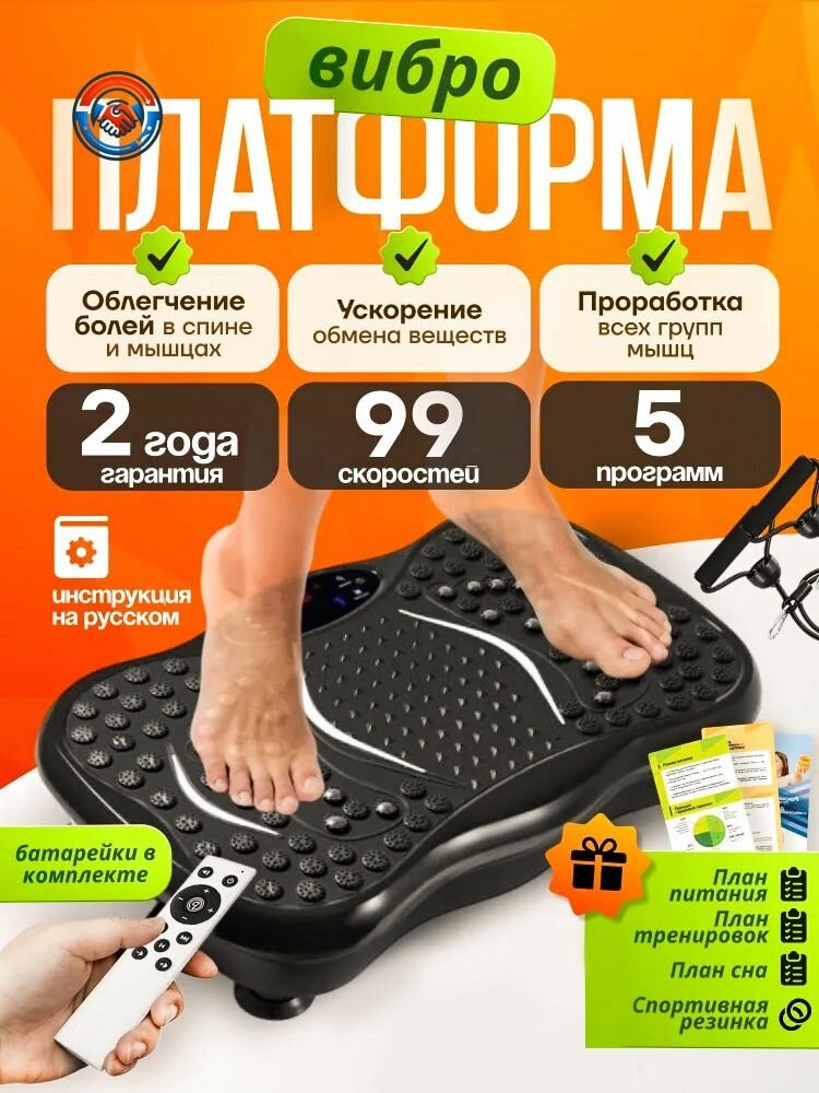 Виброплатформа для похудения дома, вибротренажер с множеством режимов интенсивности, компактный электрический тренажер для всей семьи до 150 кг