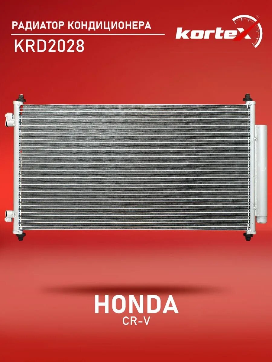 Радиатор кондиционера Honda Cr-V, Crv
