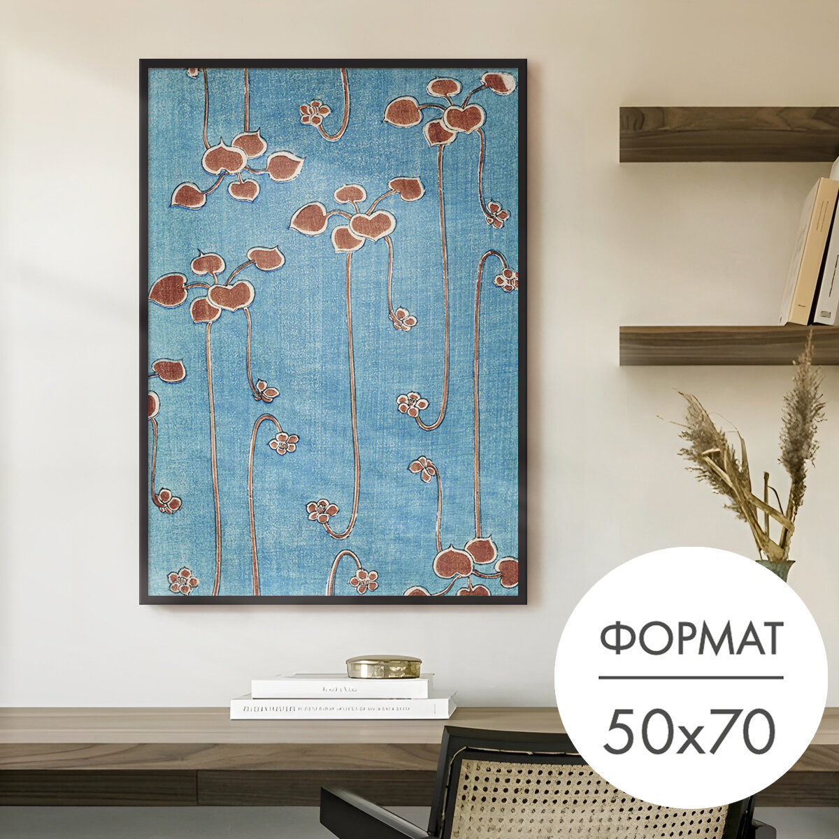 Постер "Цветы в японском стиле" 50x70 без рамки на стену для интерьера