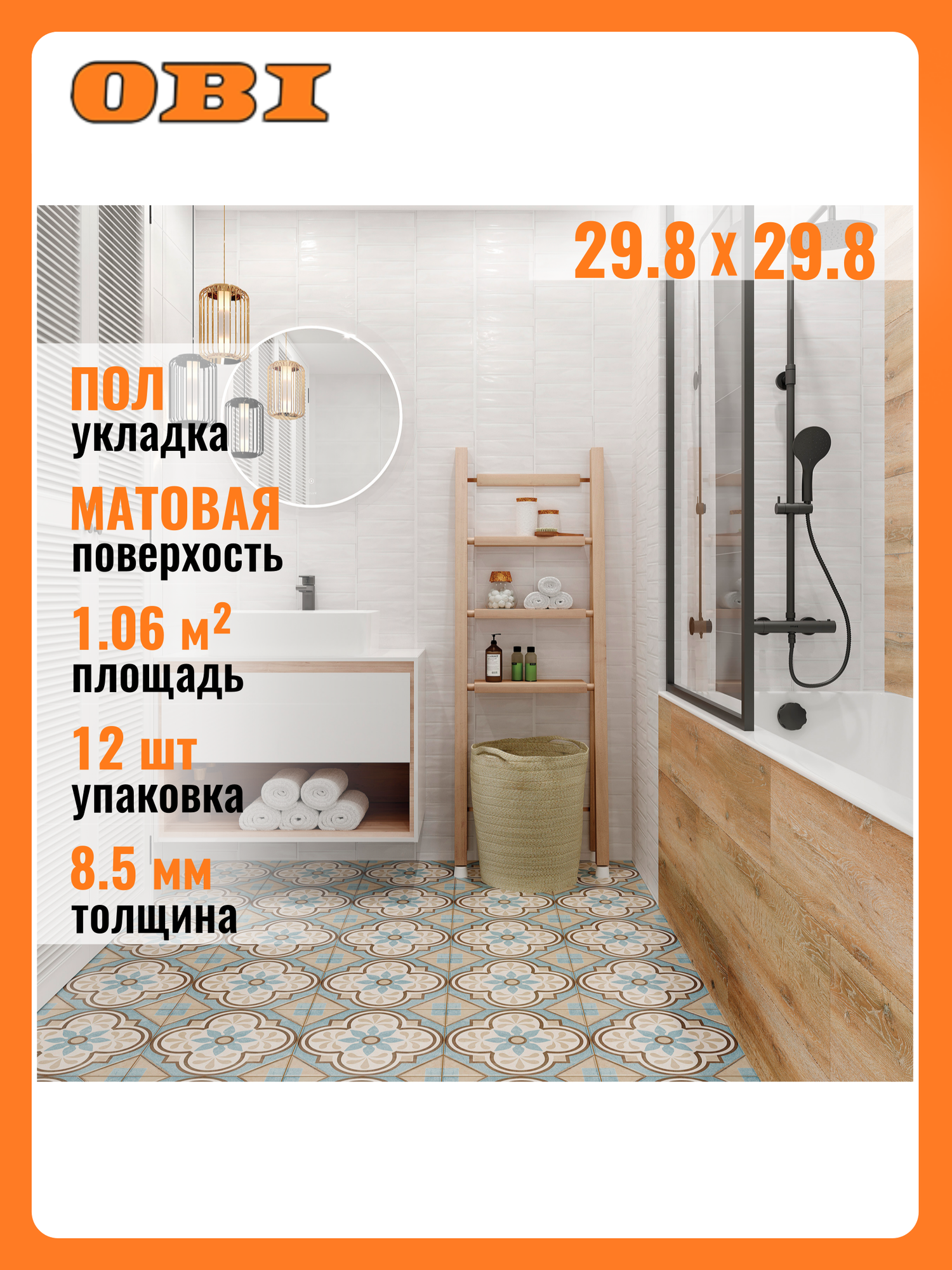 Керамогранит Cersanit Daisy пэчворк многоцветный рельеф 29,8x29,8