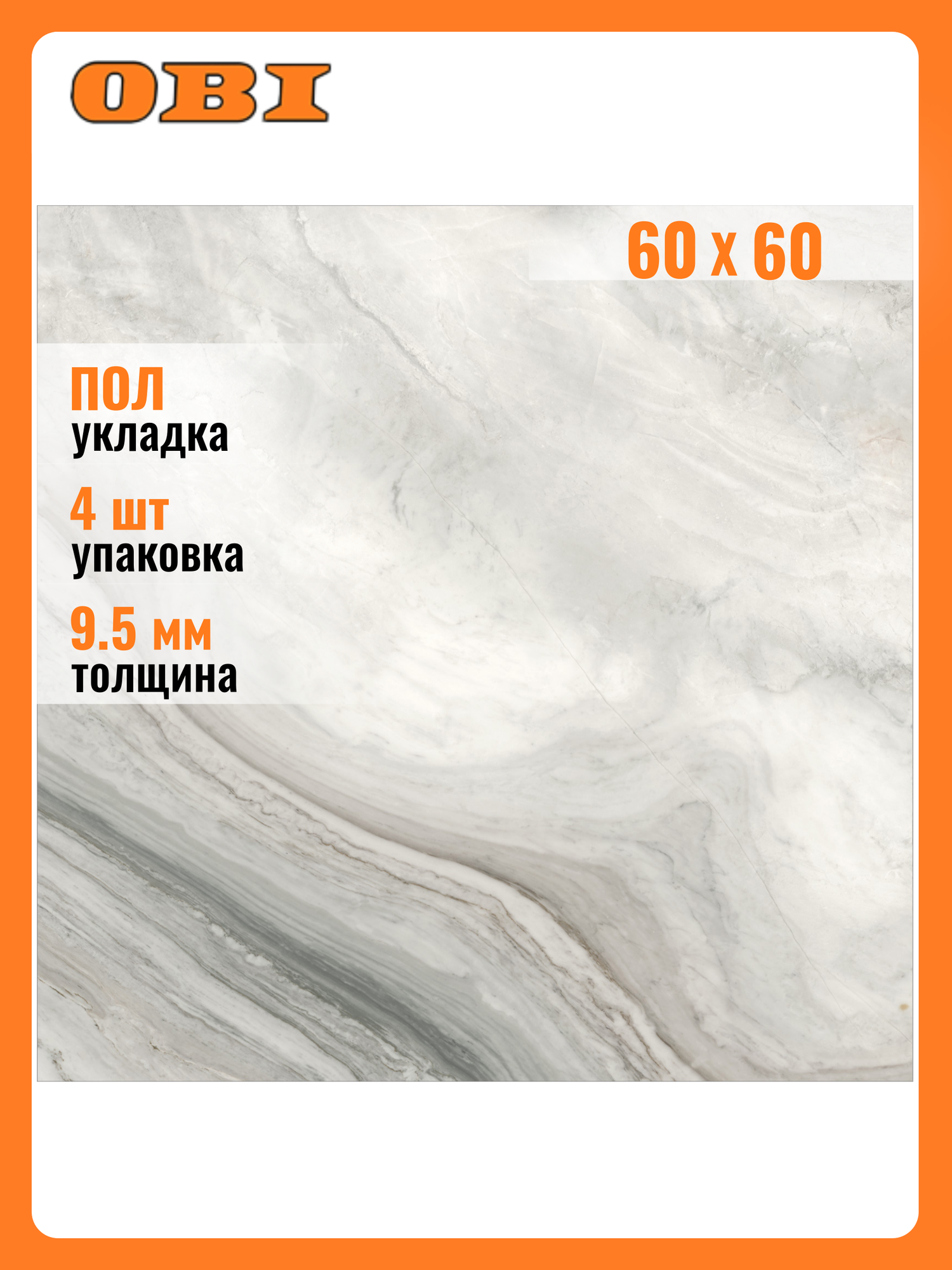 Керамогранит New Trend Altacera Dream, 60x60 см, серый, матовый, ректифицированный, 1,44 м², 4 шт.