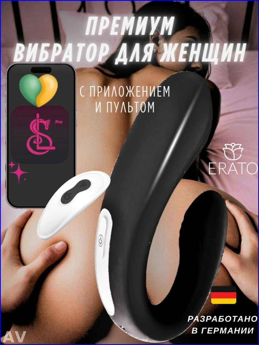 Новая модельВибратор