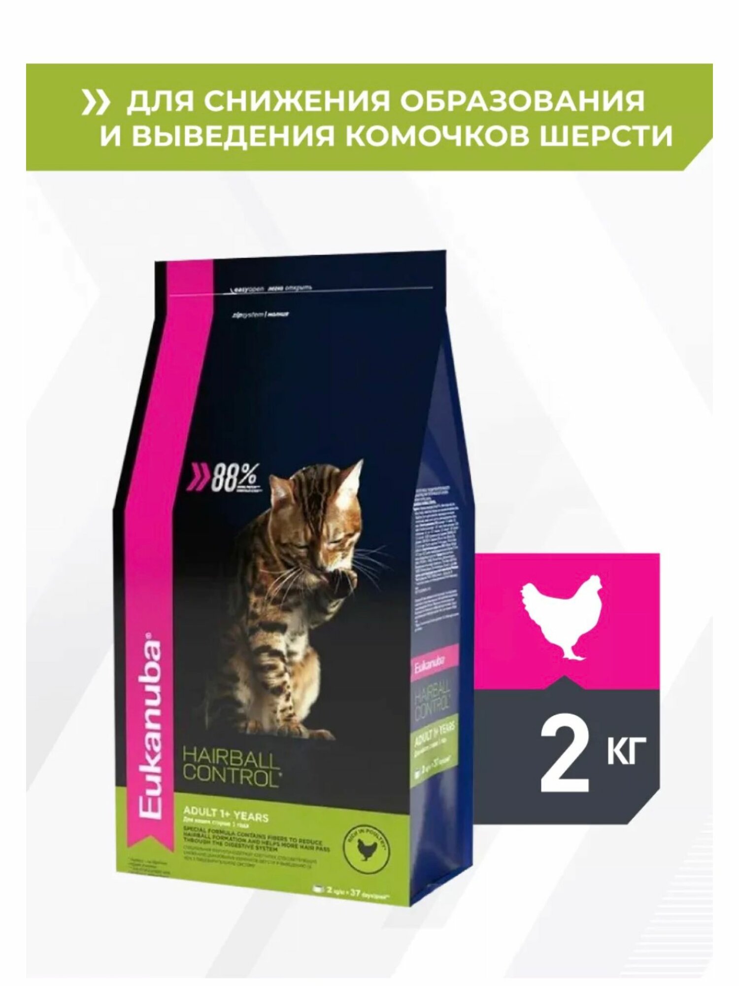 Сухой корм для взрослых кошек живущих в помещении, 2кг, Eukanuba Hairball Indoor, для выведения шерсти, Домашняя птица