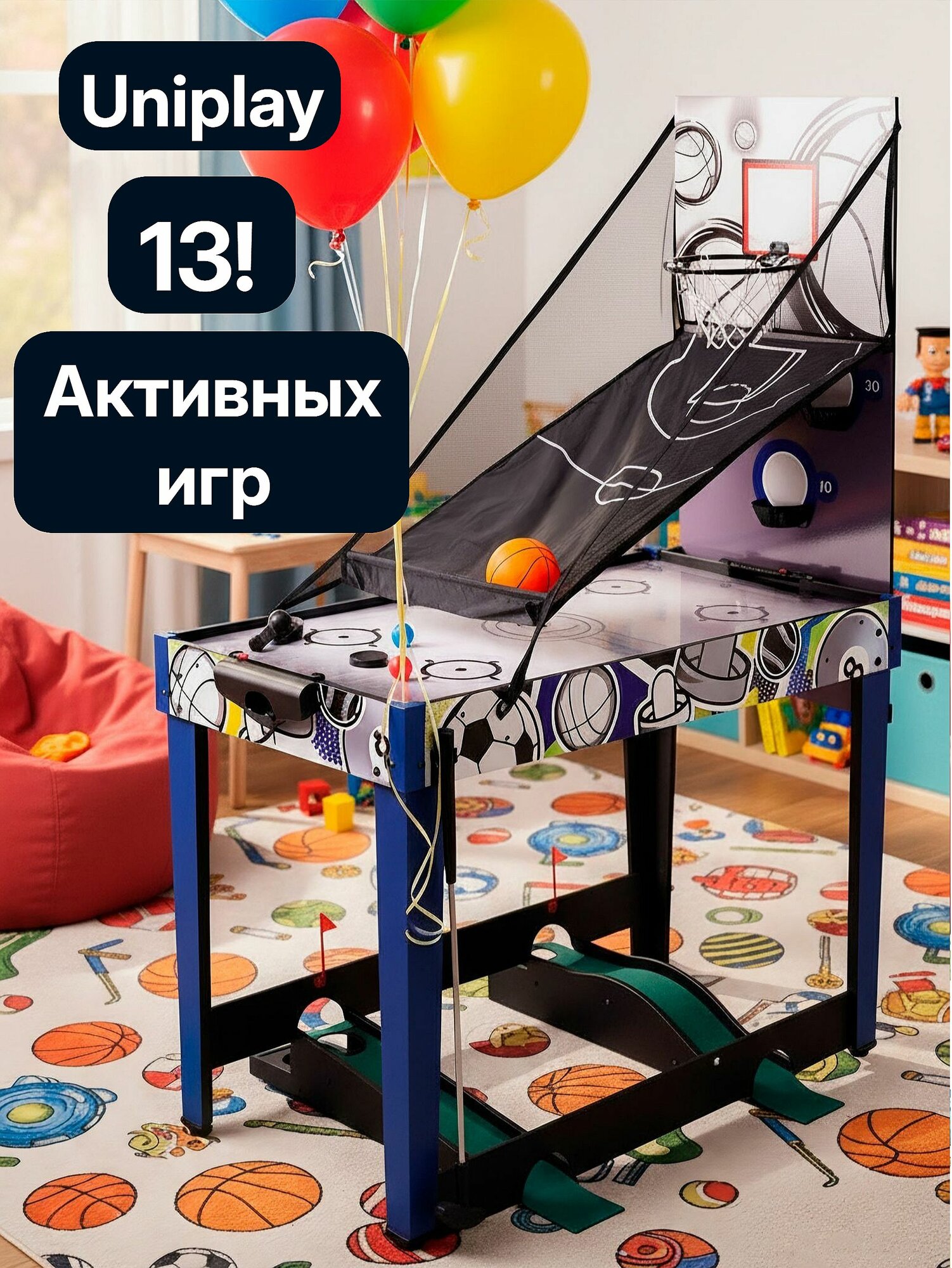 Игровой стол трансформер "13 в 1 Uniplay". Аэрохоккей, баскетбол, развивающие игры