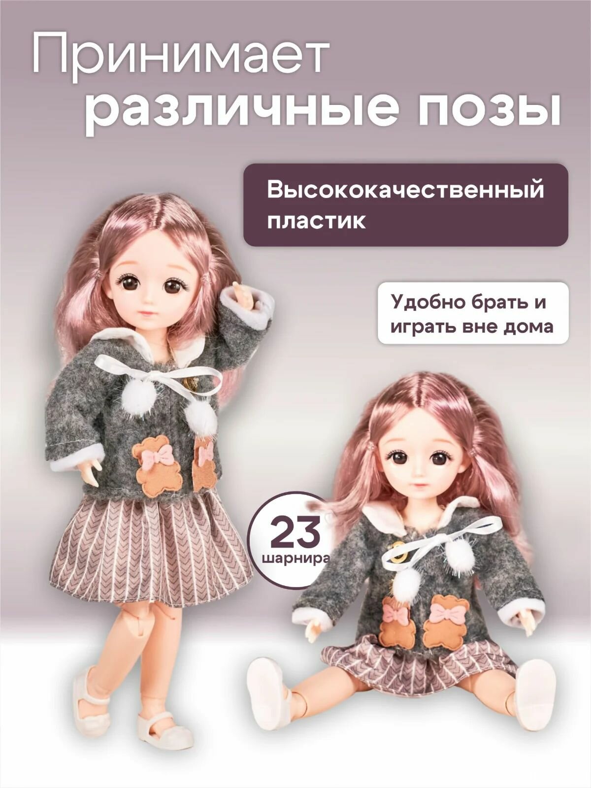 Кукла — фото 1