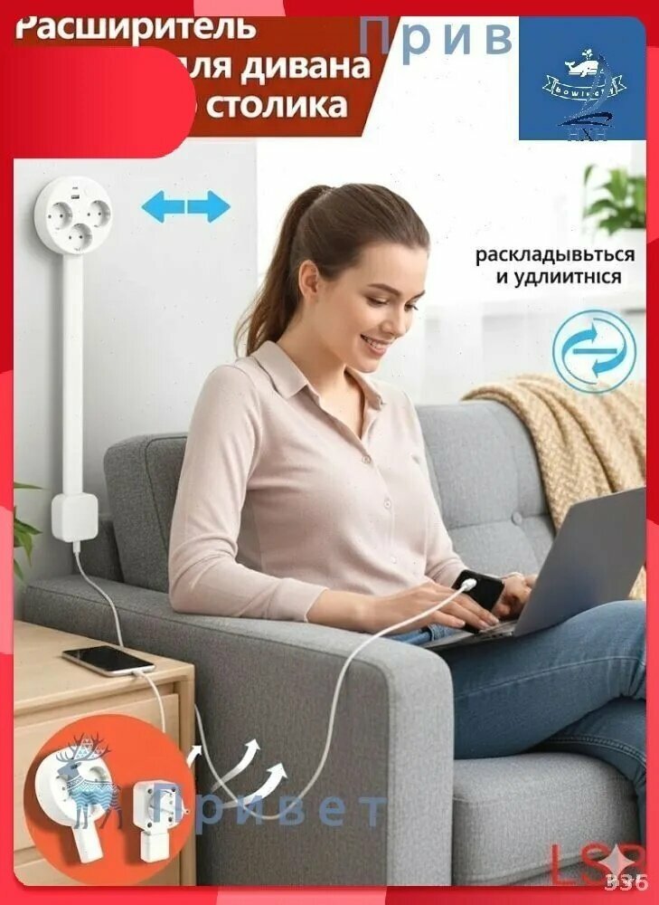 Удлинитель - Разветвитель розеток за дивана и кровати с USB