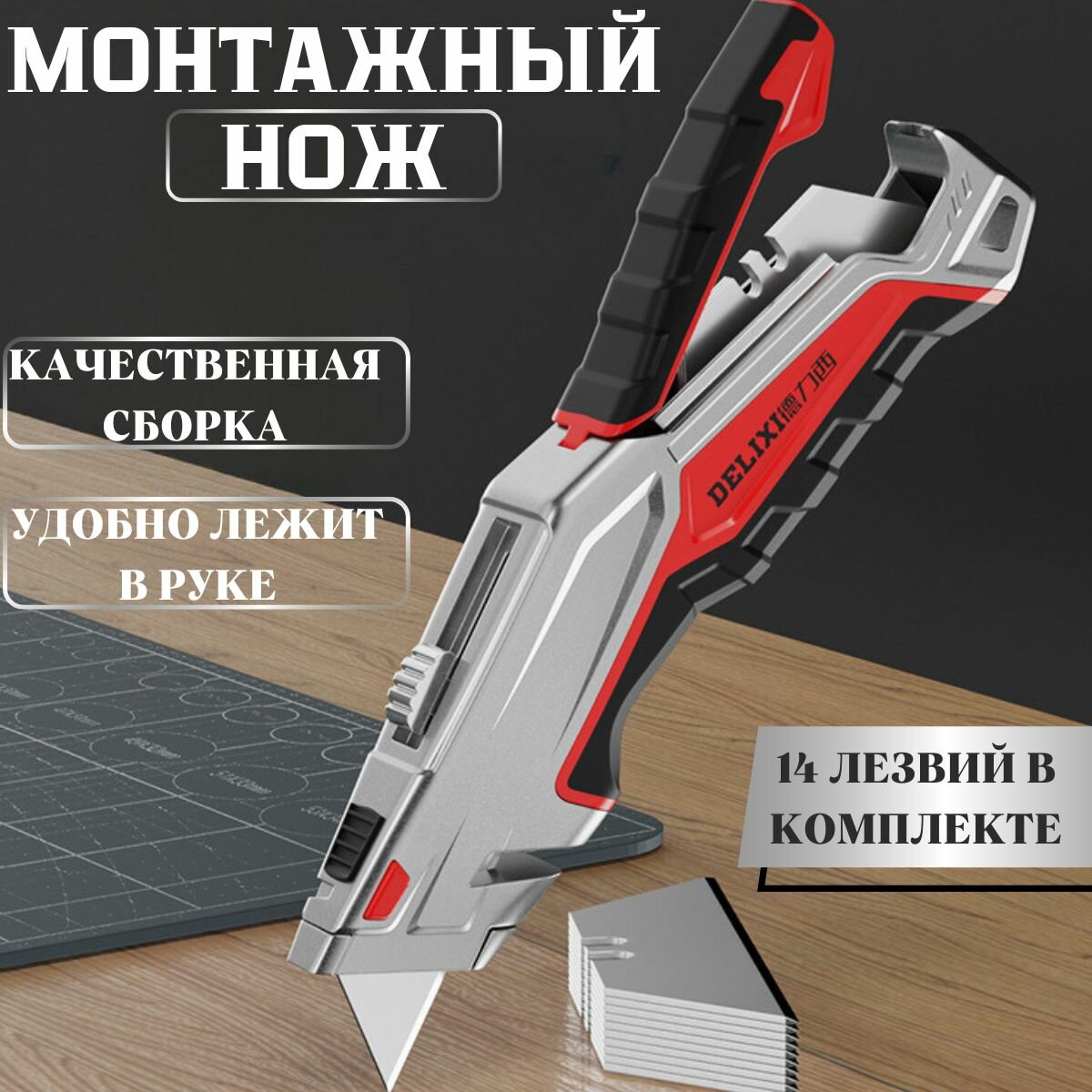 Нож монтажный, строительный, универсальный металлический/ Канцелярский нож монтажный нож строительный нож канцелярский нож универсальный нож