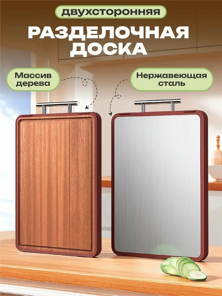 Разделочная доска, 38 см х 26 см, 1 шт