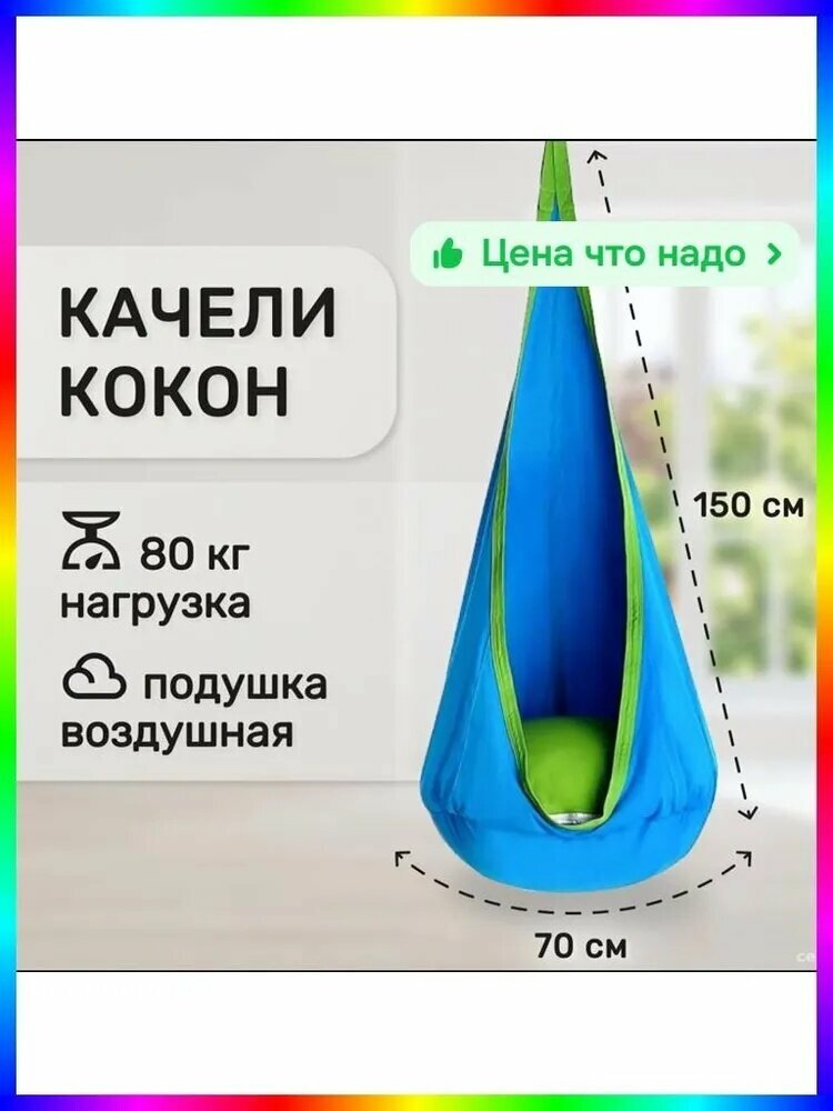 Детский гамак для уютного отдыха в любое время-Гамак детский в самолет, Как