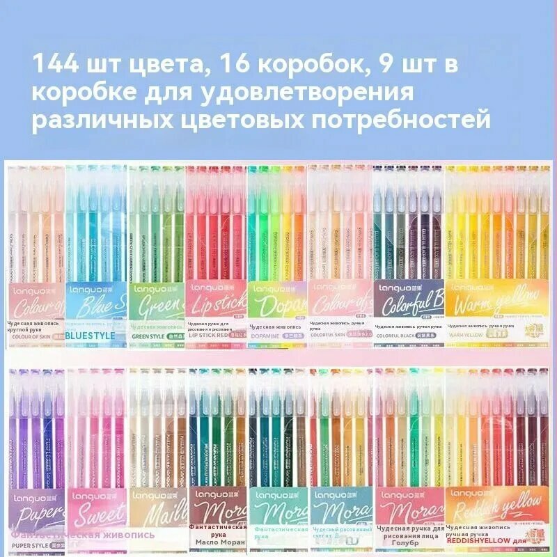 Набор кистей для рисования Веерная, 144 шт.