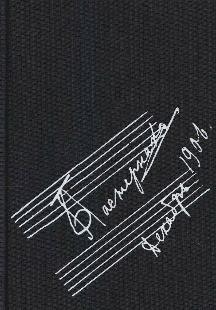 Раскат импровизаций. Музыка в творчестве, судьбе и доме Бориса Пастернака