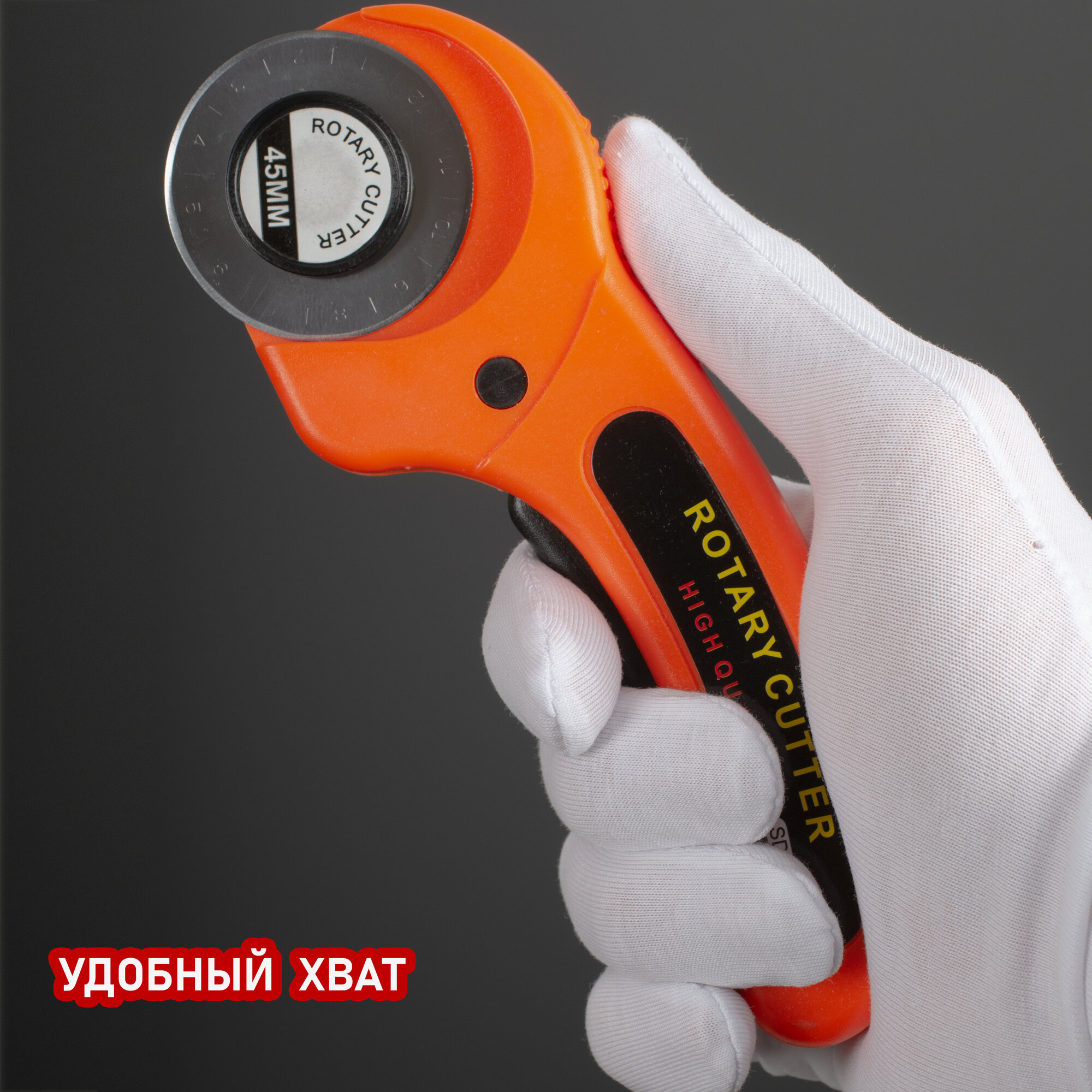 Нож раскройный дисковый пластиковый для резки кожи ткани бумаги / Резак для творчества и рукоделия