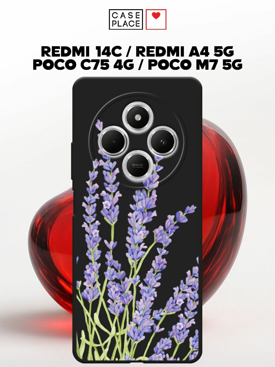 Черный матовый чехол на Xiaomi Redmi 14C/Poco C75 4G / Сяоми Редми 14C/Поко C75 4G с принтом С лавандой