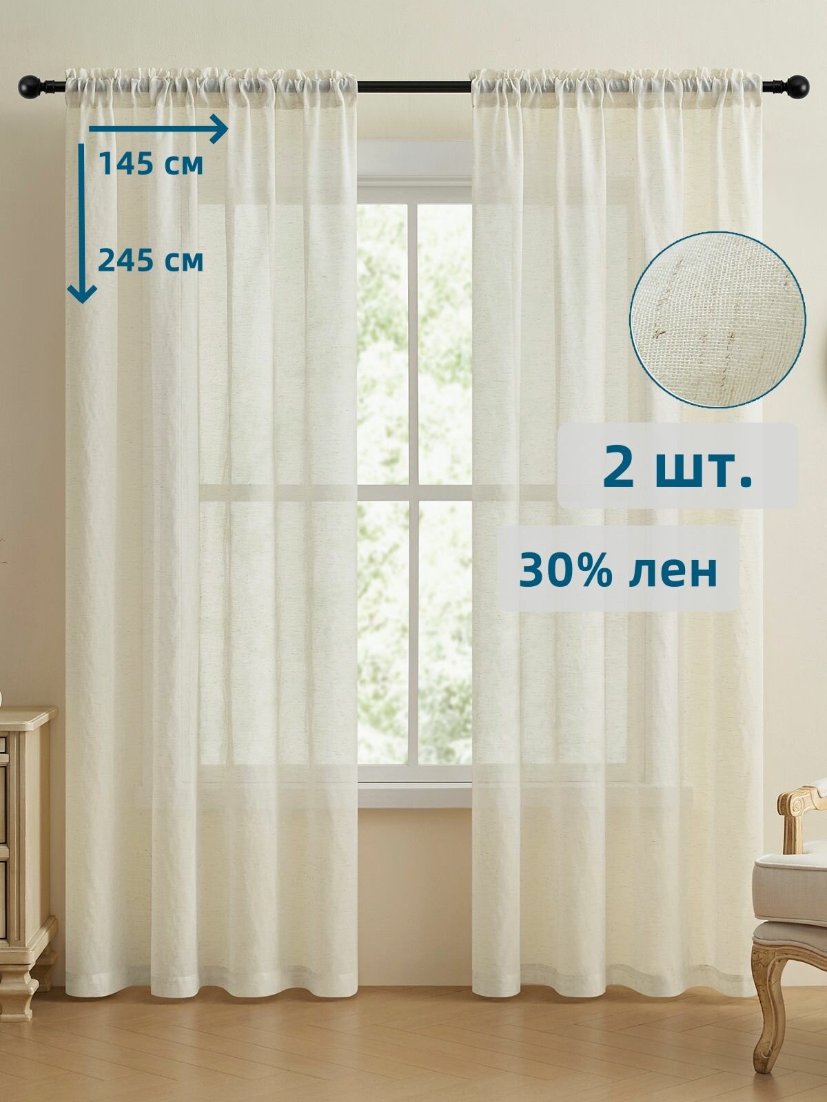Тюль