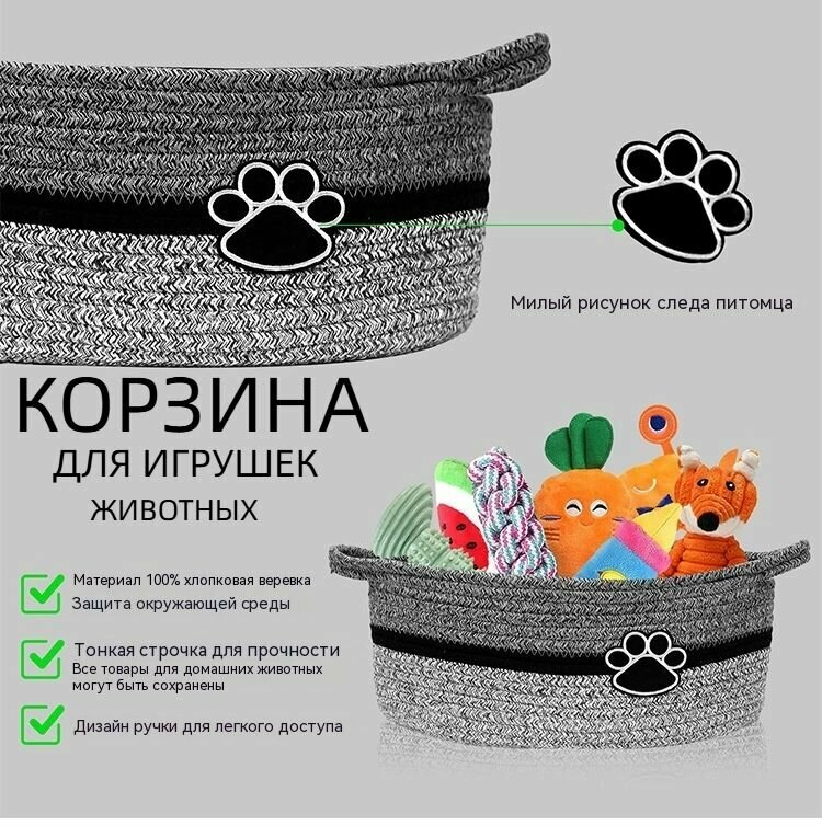 Игрушка для животных