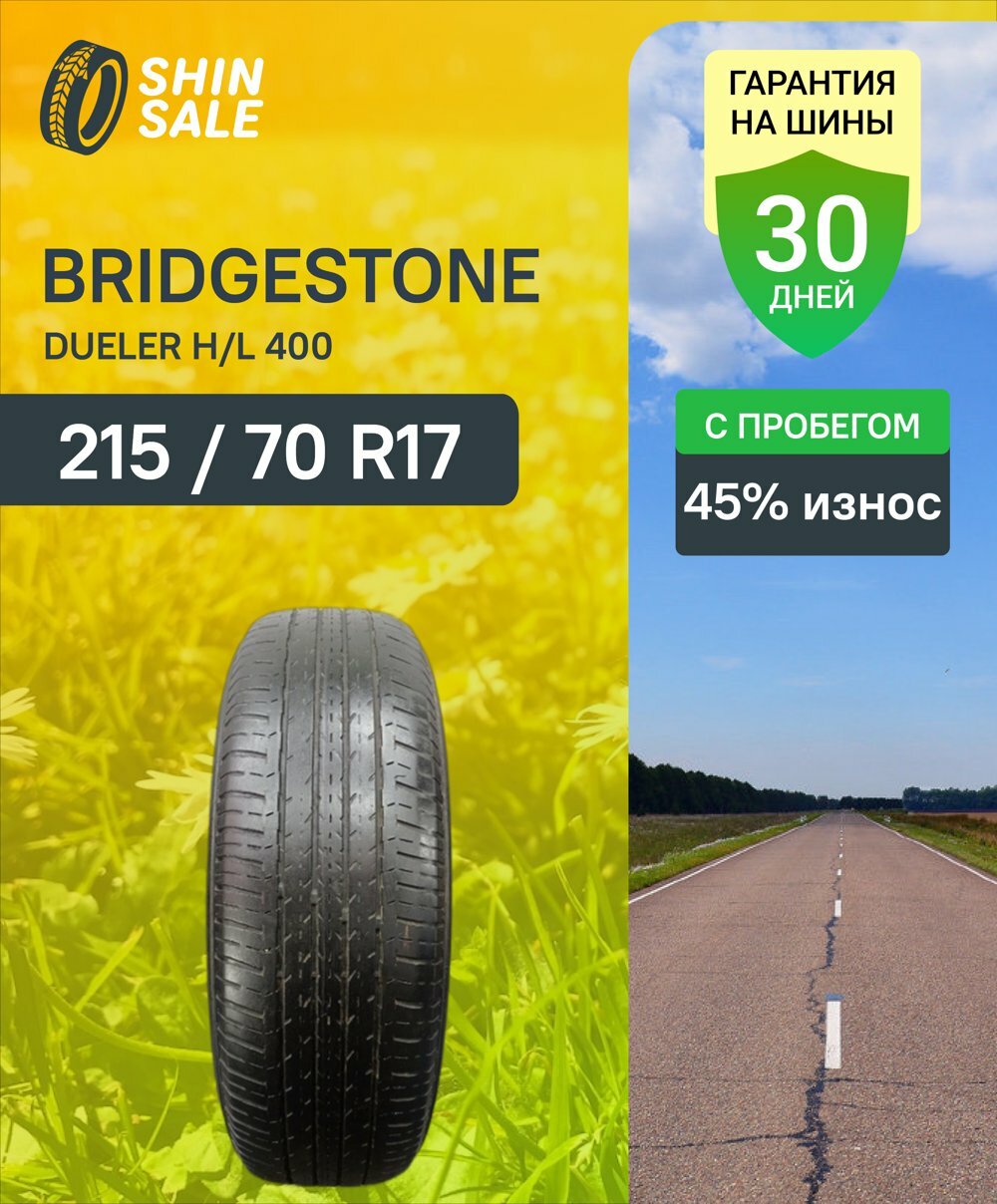 Летние БУ шины Bridgestone Dueler H/L 400 215/70 R17 40.0% износ T0020412