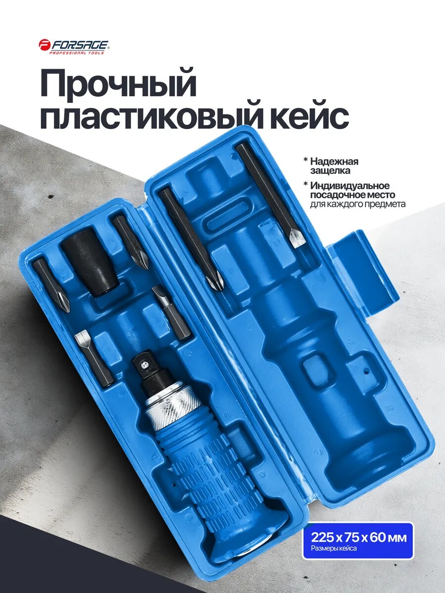 Ударная отвертка с набором бит в кейсе