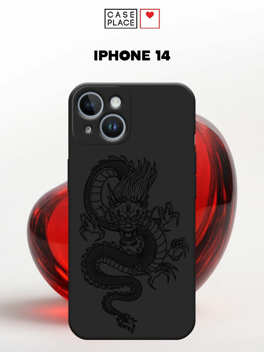 Черный матовый чехол на Apple iPhone 14 / Айфон 14 с принтом Китайский дракон