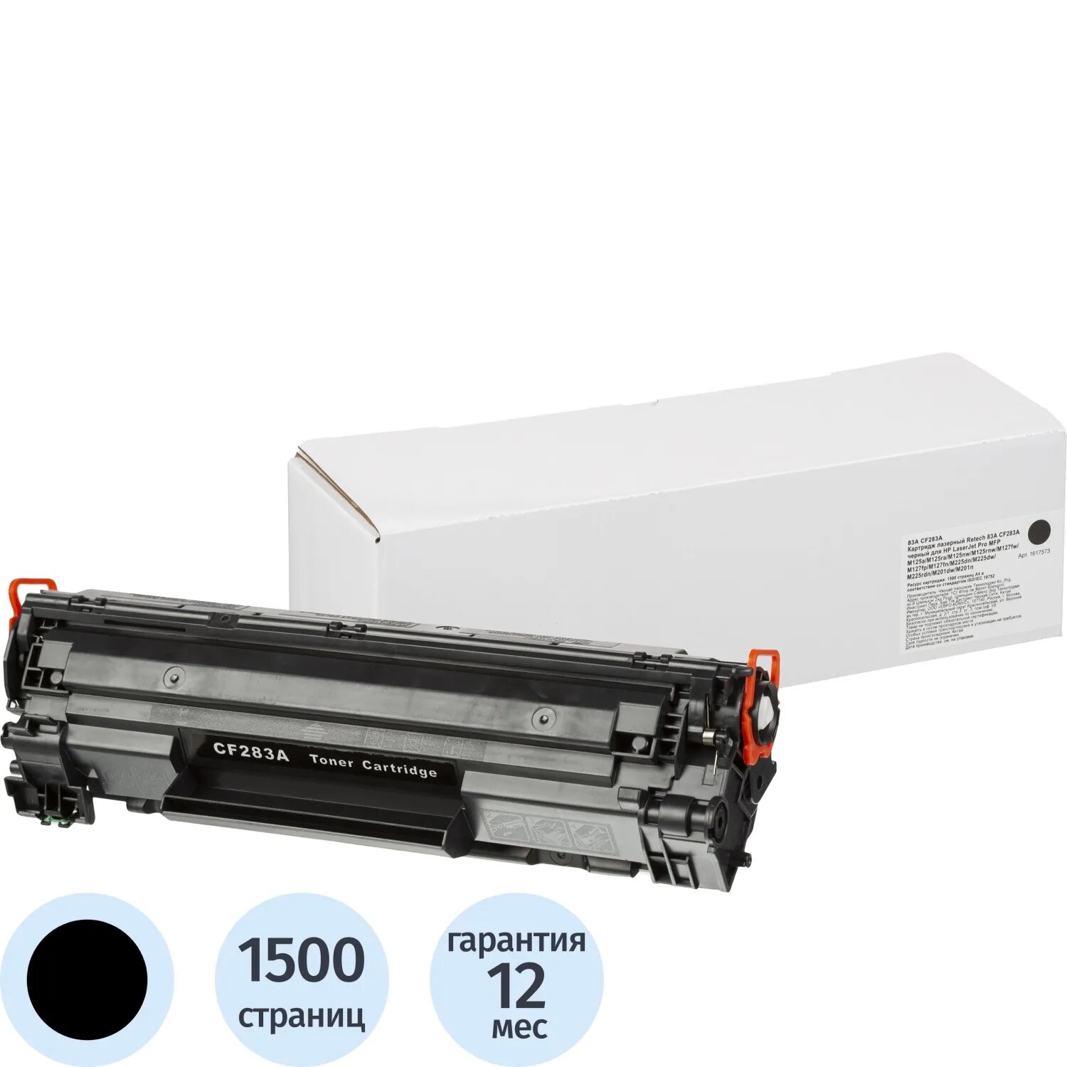 Картридж лазерный Retech 83A CF283A чер. для HP LJ M125/M127/M225