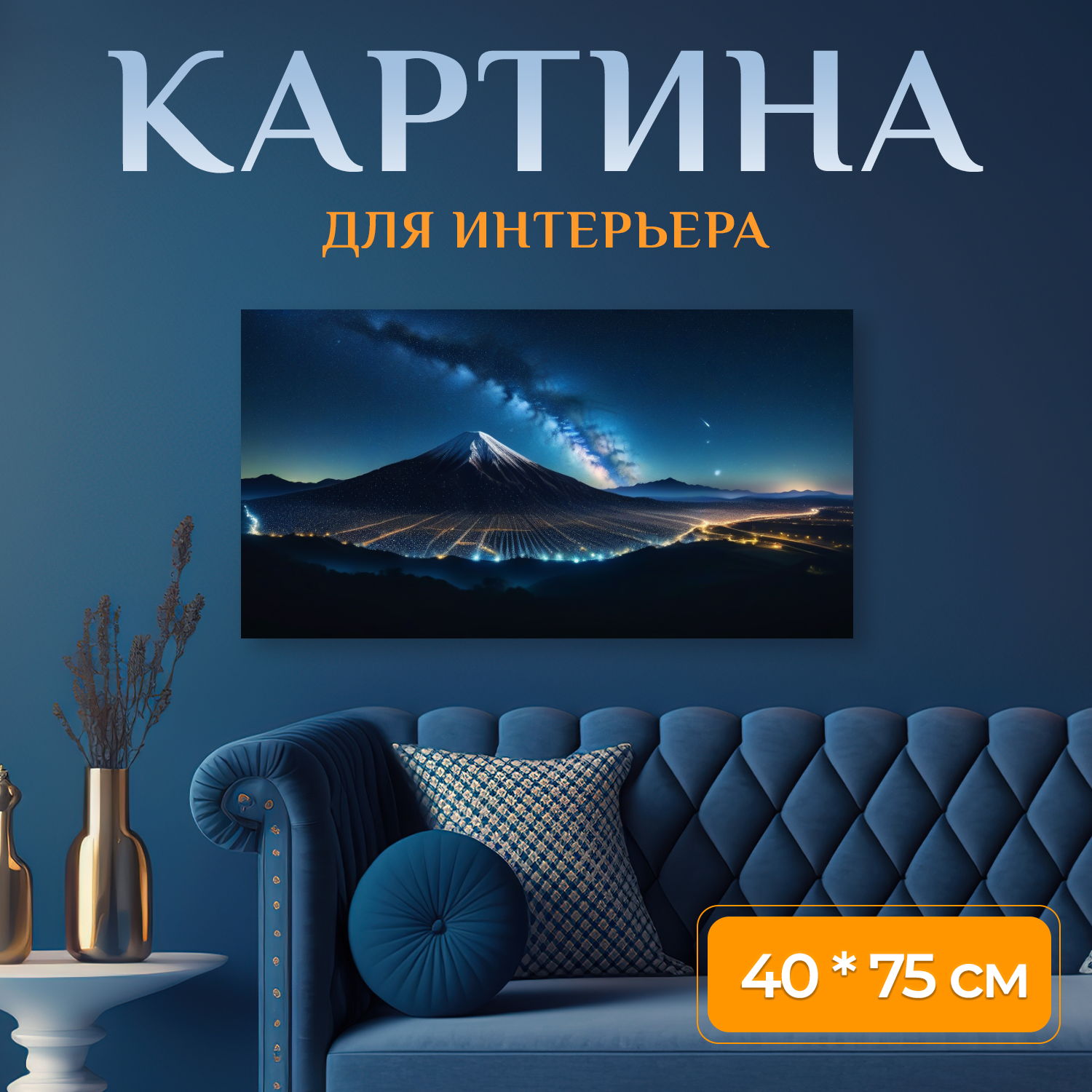 Картина на холсте "Картинка, заполненная млечными путями из риса" на подрамнике 75х40 см. для интерьера