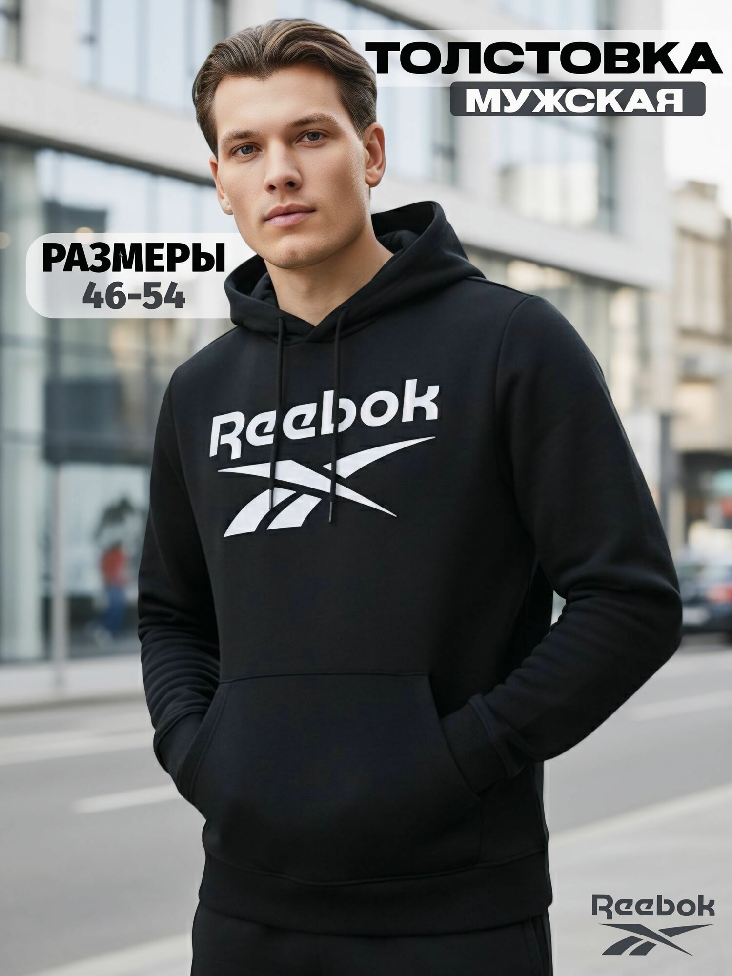 Толстовка спортивная