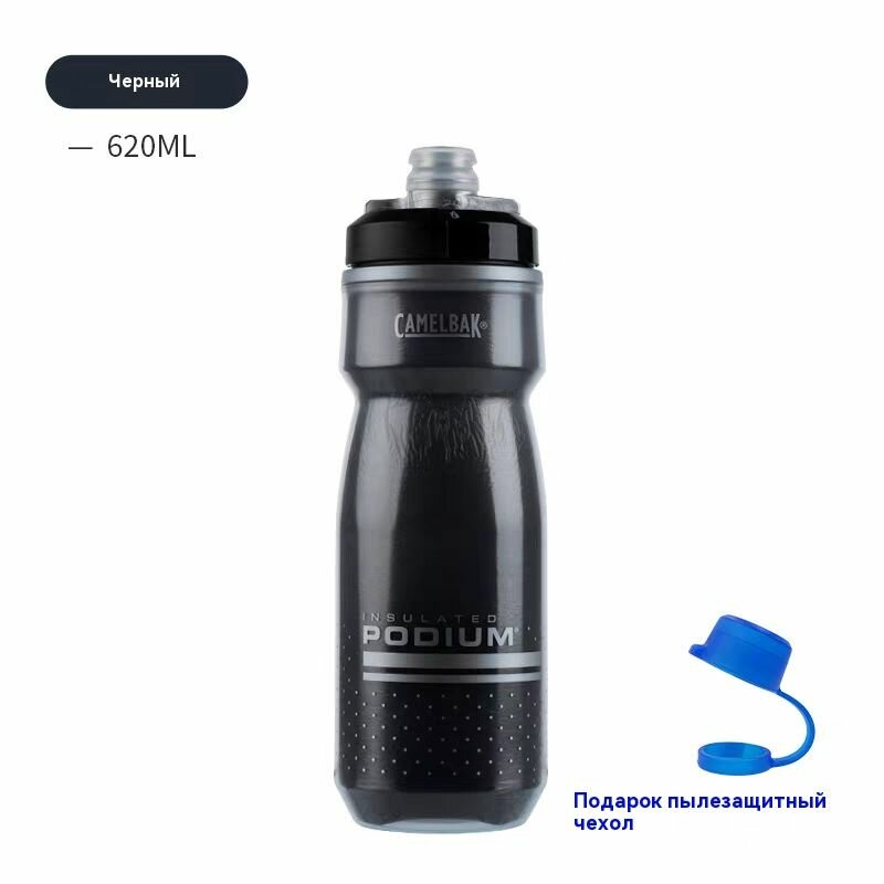 Camelbak Спортивная бутылка, 620 мл