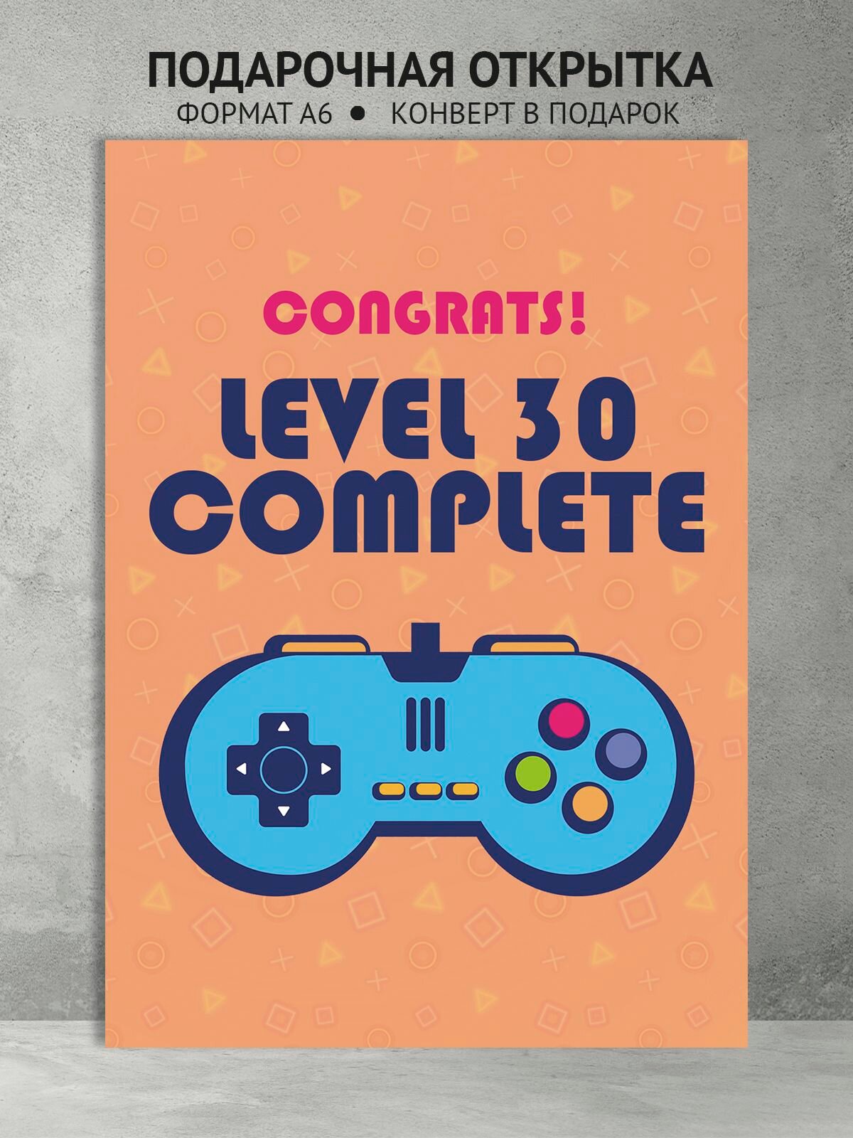 Подарочная открытка с уникальной иллюстрацией "30 лет" с днем рождения, с юбилеем