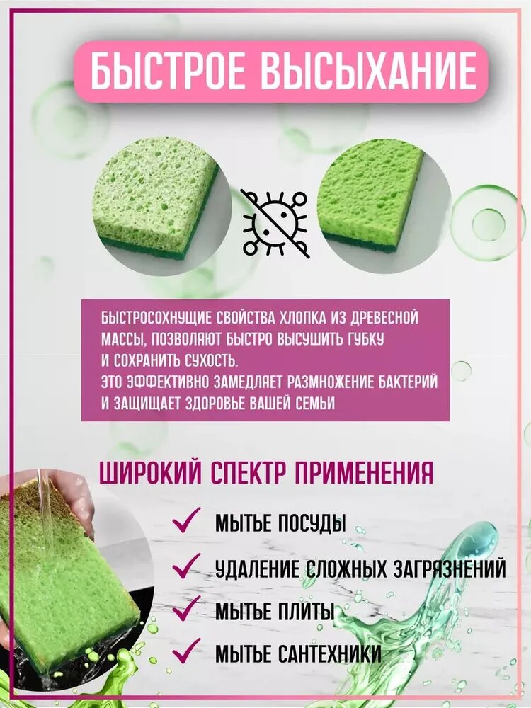 Губка, 10 шт. — фото 1