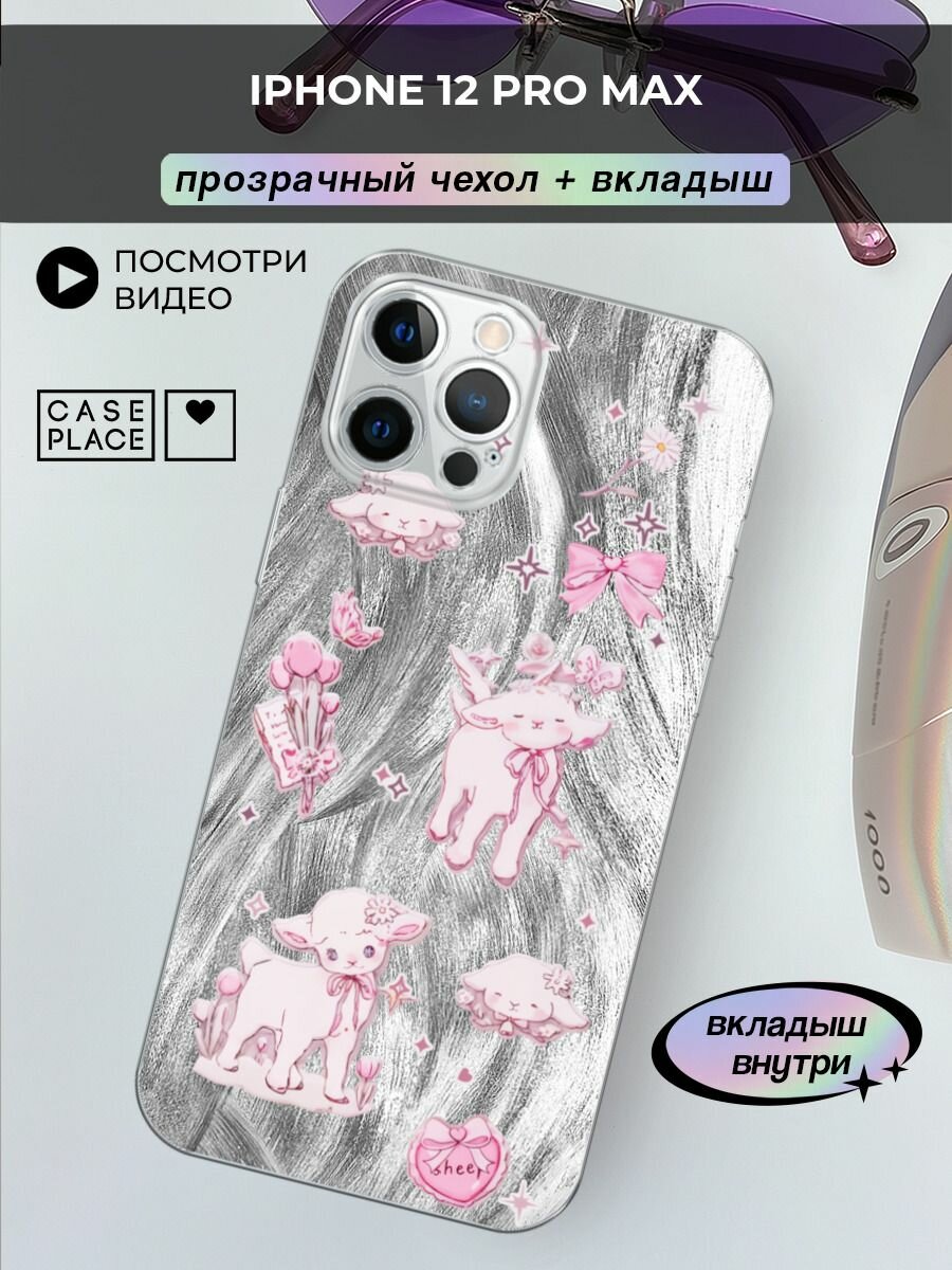 Чехол на Apple iPhone 12 Pro Max / Айфон 12 Про Макс с блестками и принтом Милые козочки