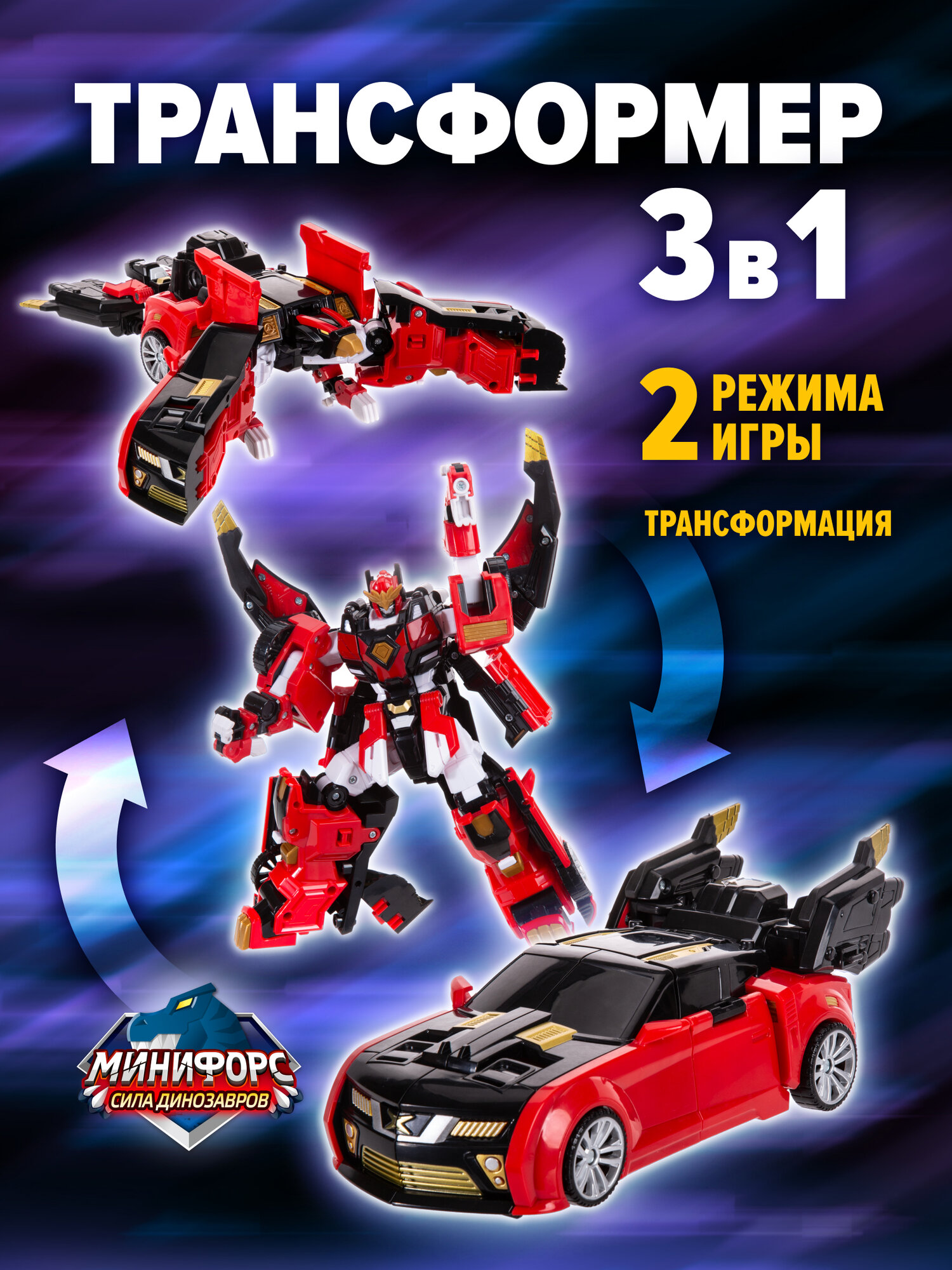 Игровой набор MINIFORCE Робот - трансформер Три Хоук Кинг, 20 см, 304048