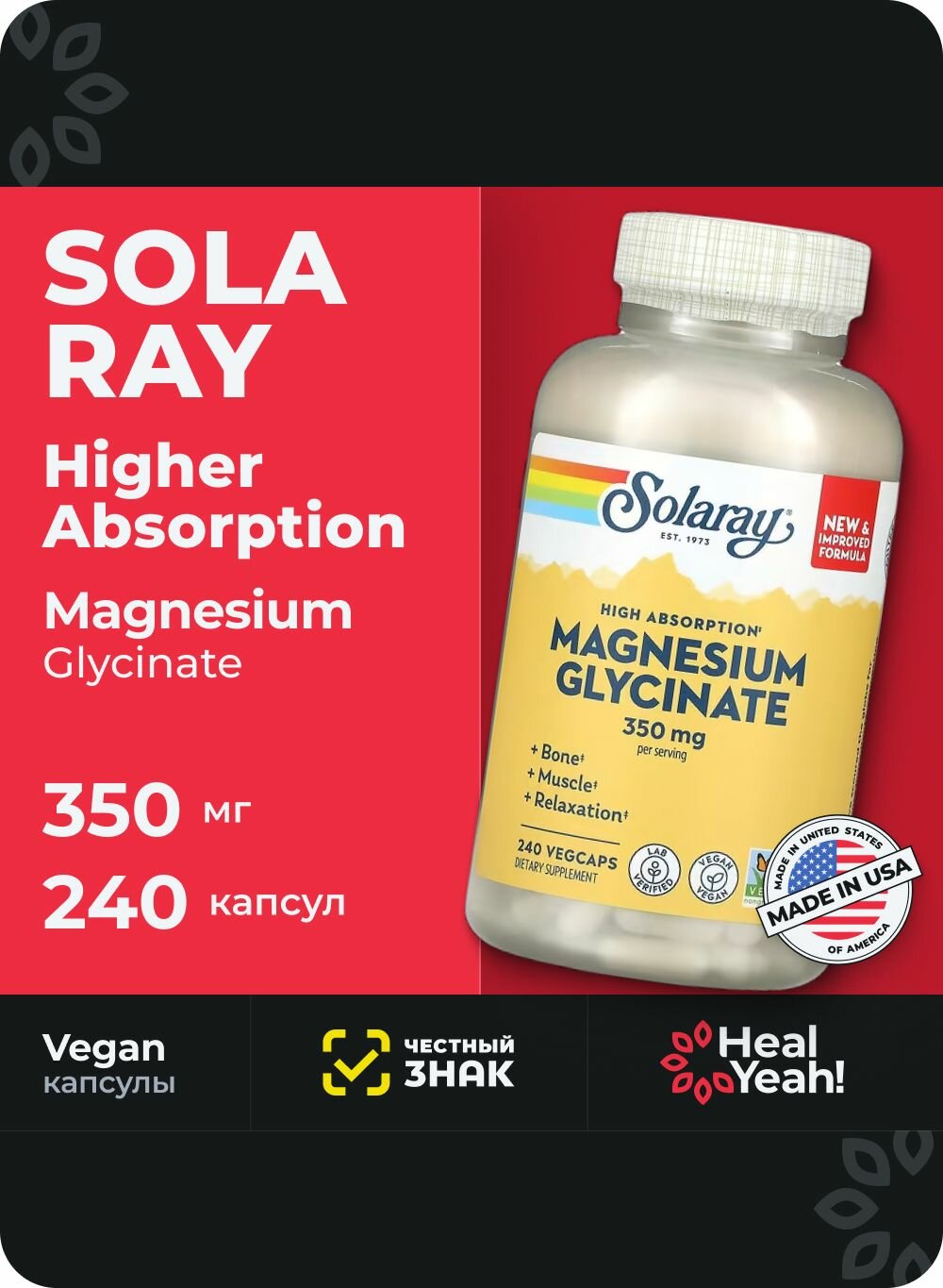 Magnesium Glycinate, Solaray/Глицинат магния с высокой усвояемостью, 350 мг, 240 вегетарианских капсул