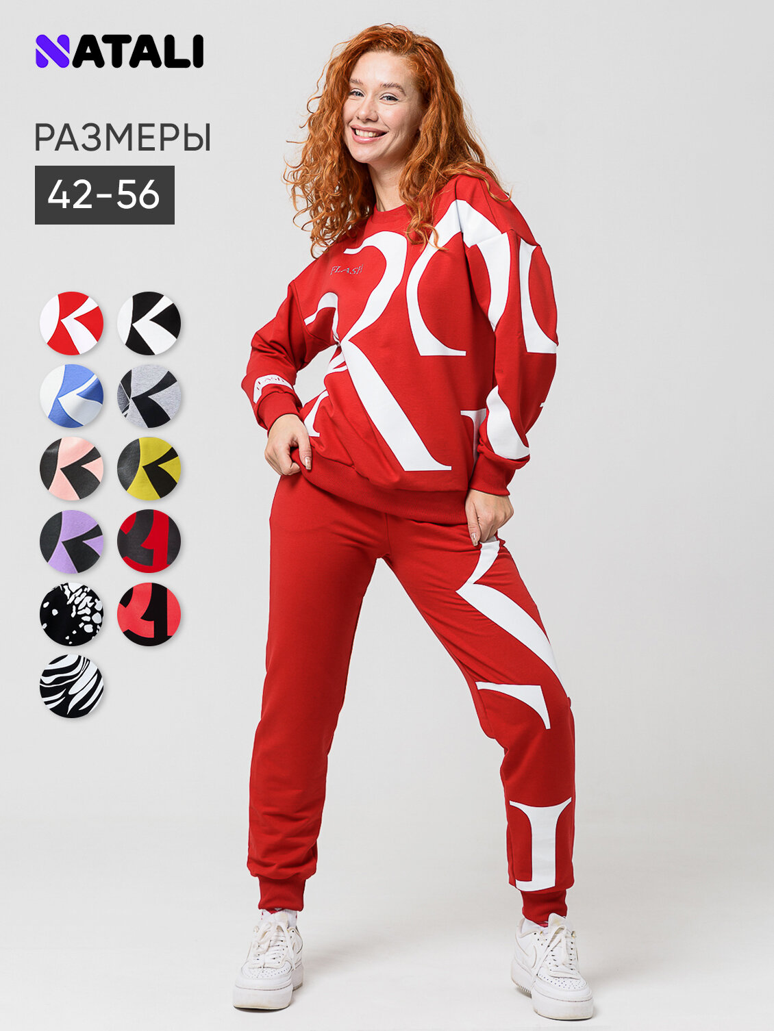 Костюм спортивный