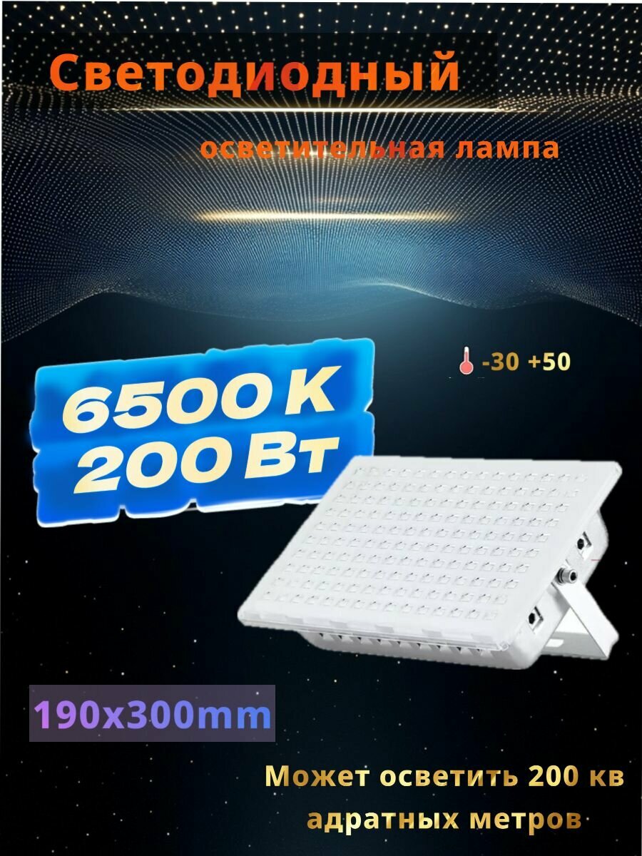 Техническое освещение