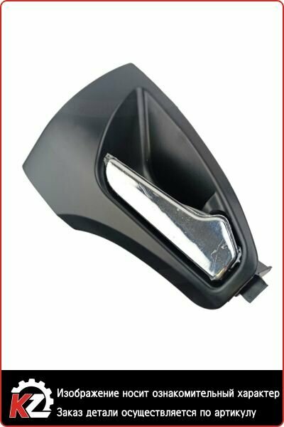 Ручка двери задней правой внутренняя Chery M11 M11-6202080DA / Ручка двери задней правой внутренняя Чери М11