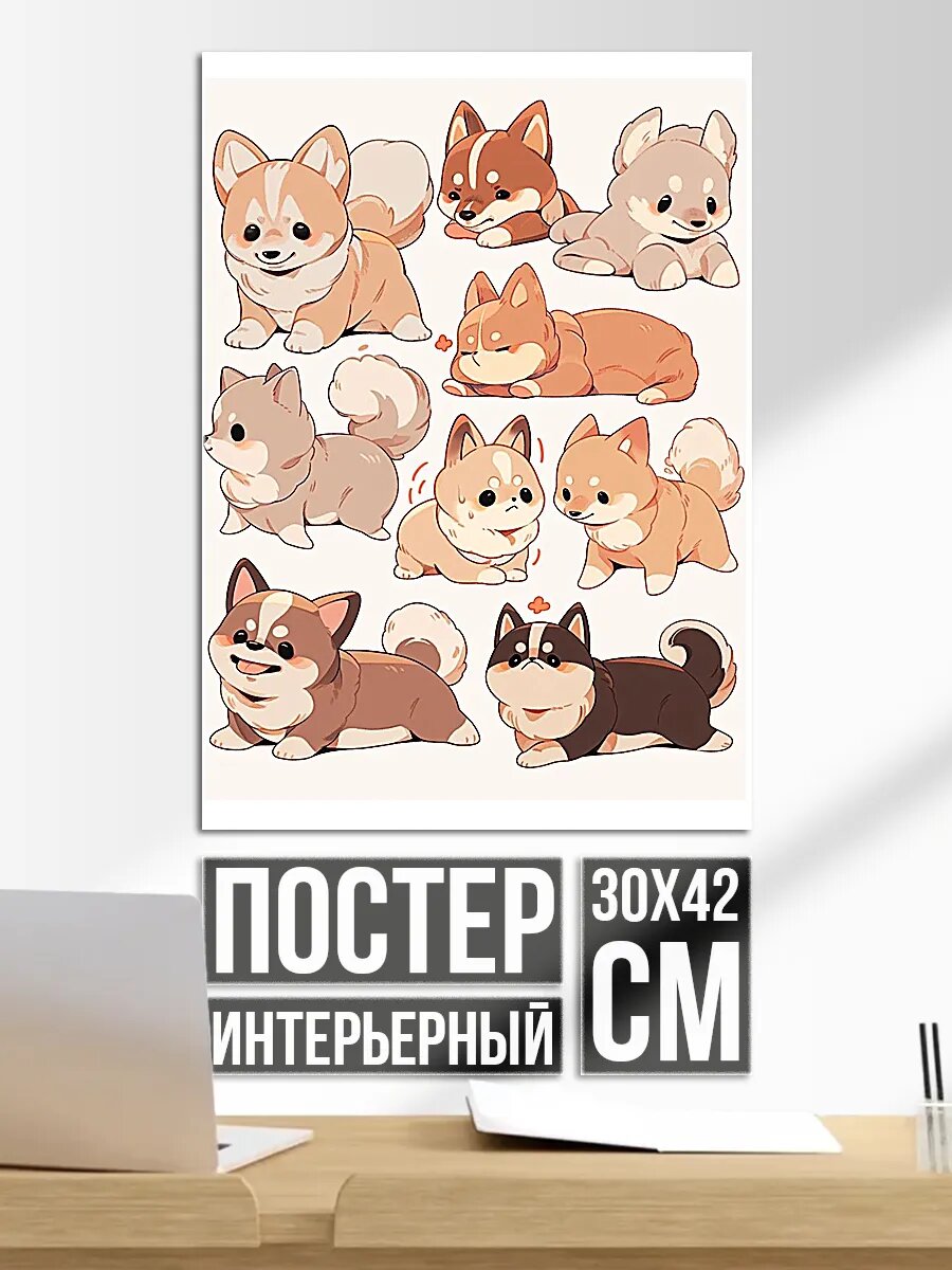 Постер на стену Собачки вариант 1