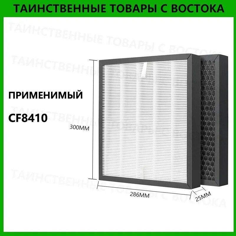 Высокоэффективный композитный фильтр в сборе для AIC CF8410