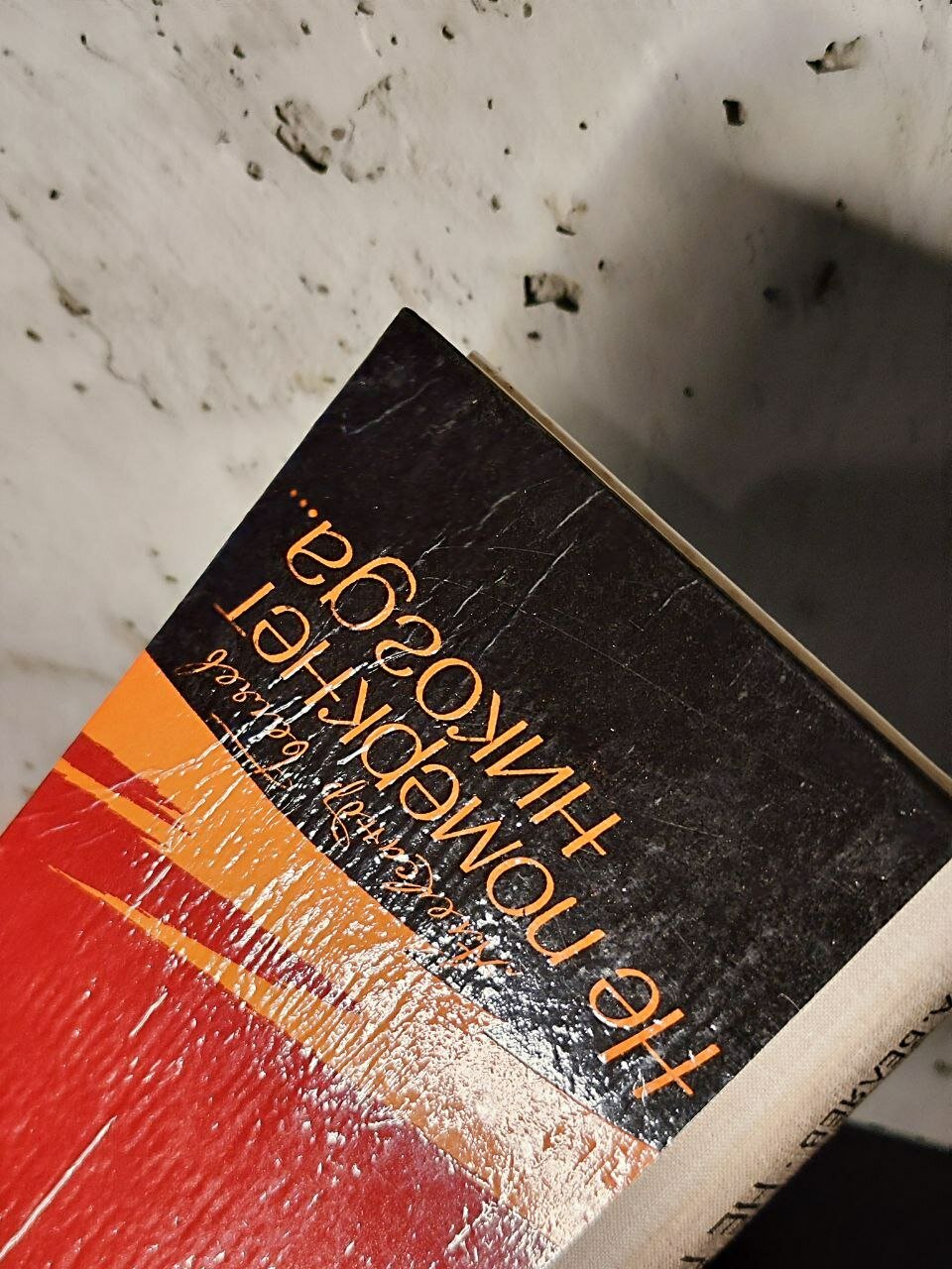Не померкнет никогда — фото 1