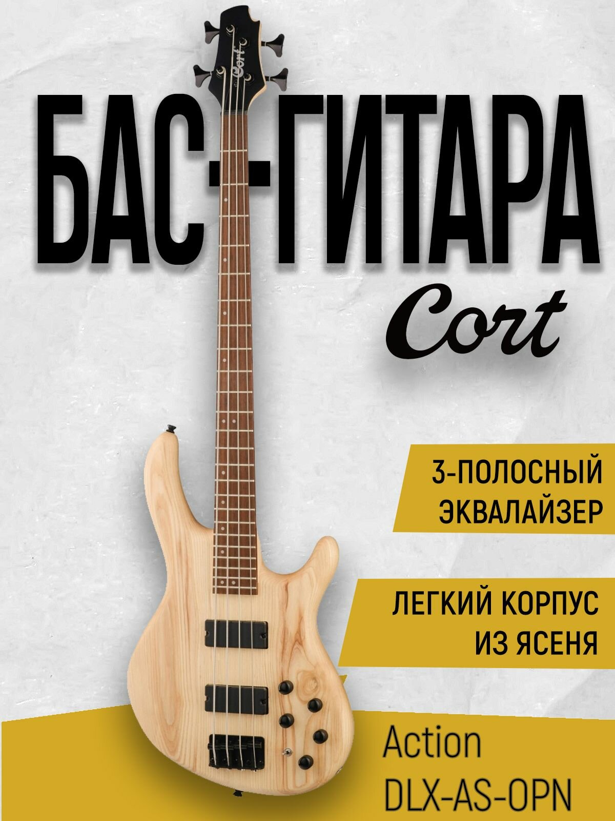 Бас-гитара CORT Action-DLX-AS-OPN, цвет натуральный