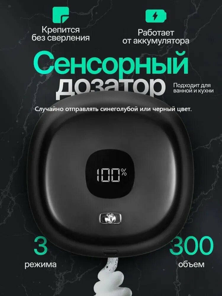 XYSELECTION Дозатор для жидкого мыла сенсорный 310 мл, 1 шт
