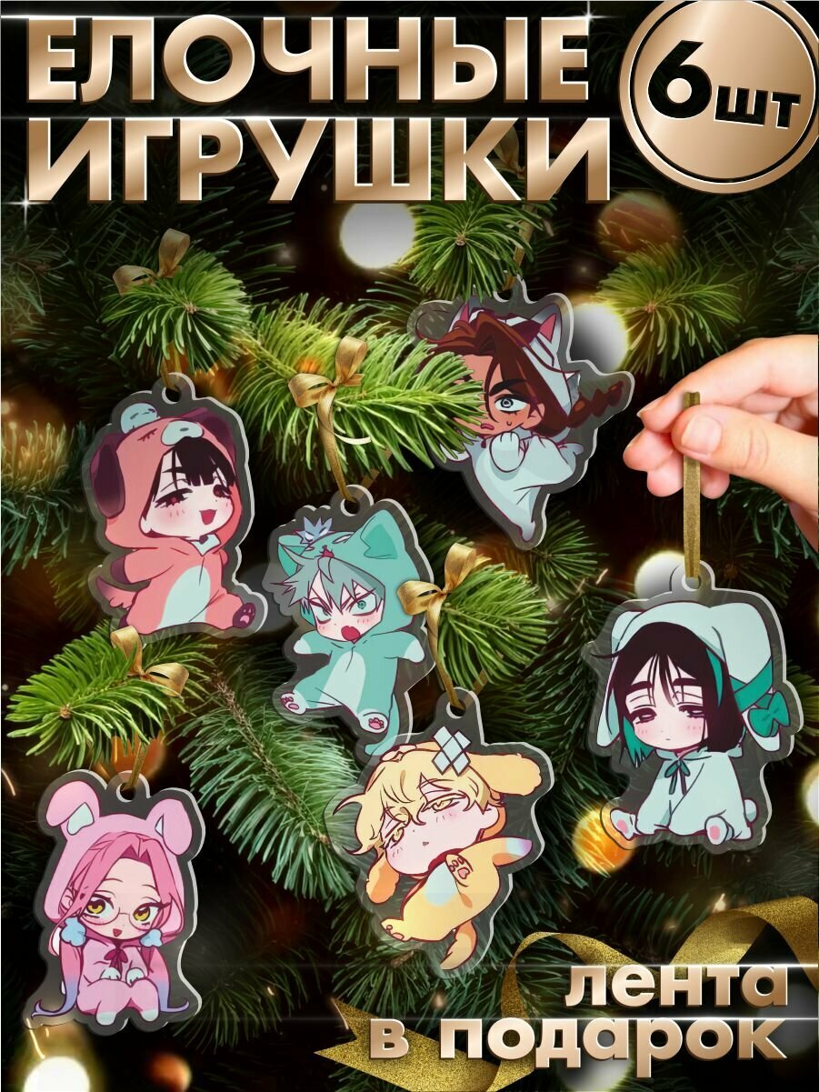 Игрушки на елку новогодние набор аниме Alien Stage, оригинальные, яркая печать, подарок.