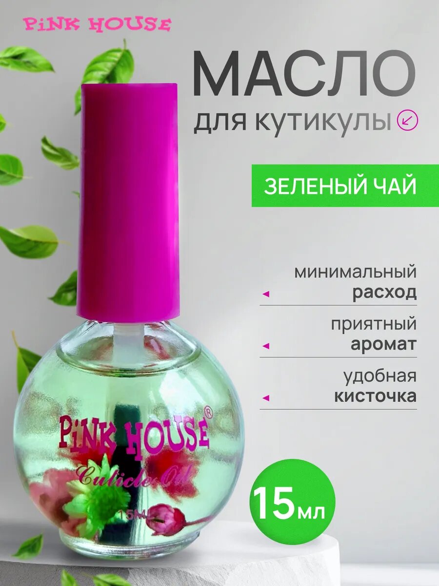 Масло зеленый чай 15 мл pink house
