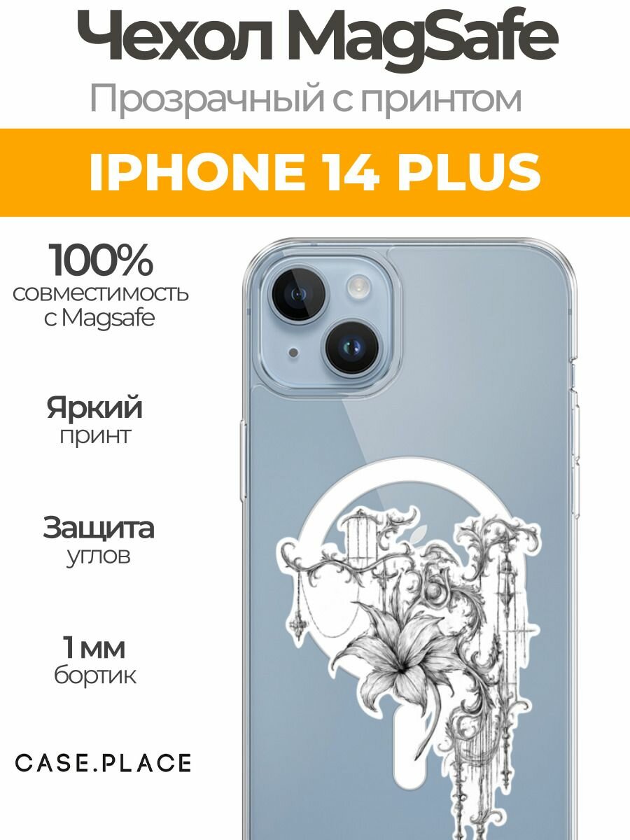 Чехол на Apple iPhone 14 Plus (Айфон 14 Плюс) MagSafe с магнитом и принтом Готическая лилия 2