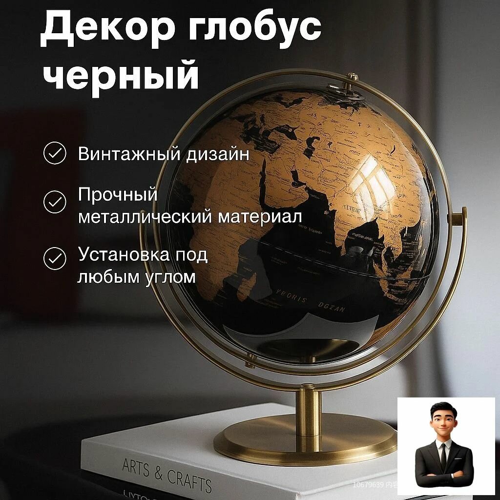 Металлическая подставка диаметром глобуса в стиле ретро, английский язык, креативный подарок, маленький размер