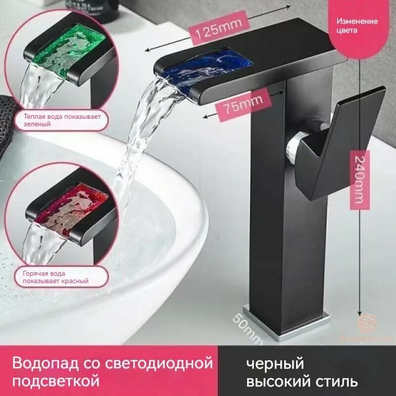 Смеситель для раковины в ванной со светодиодной подсветкой, 3 цвета, меняющие цвет излива водопада, одна ручка, одно отверстие, смеситель для холодной и горячей воды